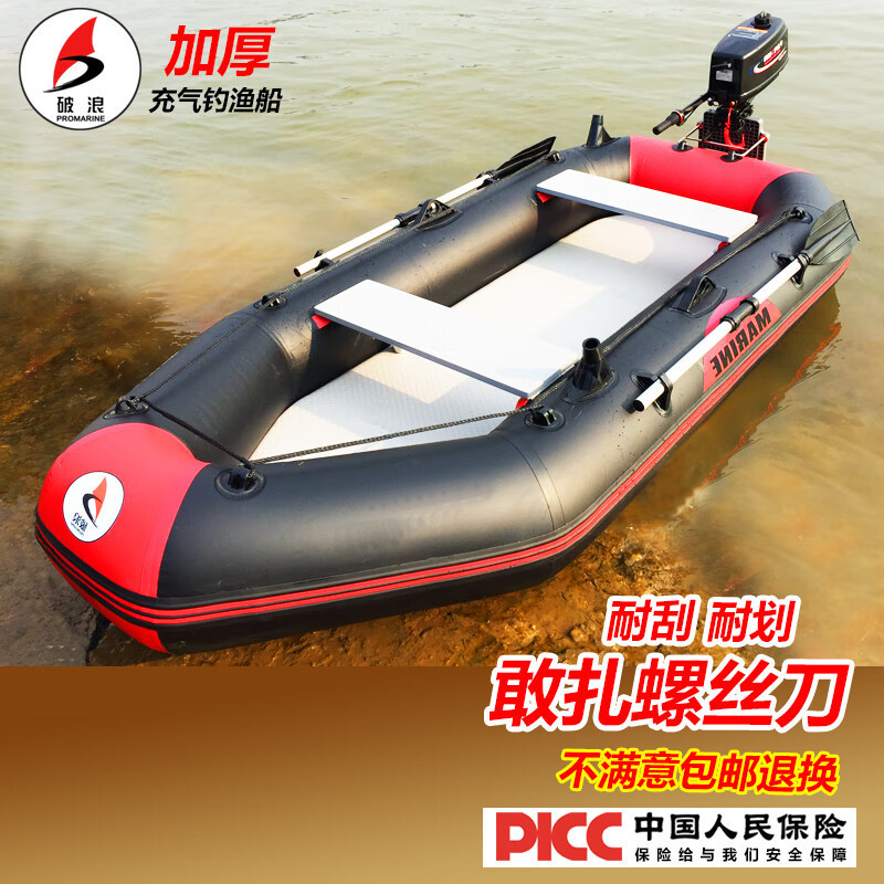 ST& PROMARINE Breaking Waves Fishing Boat Gap FormerPVCInflatable Boat ...