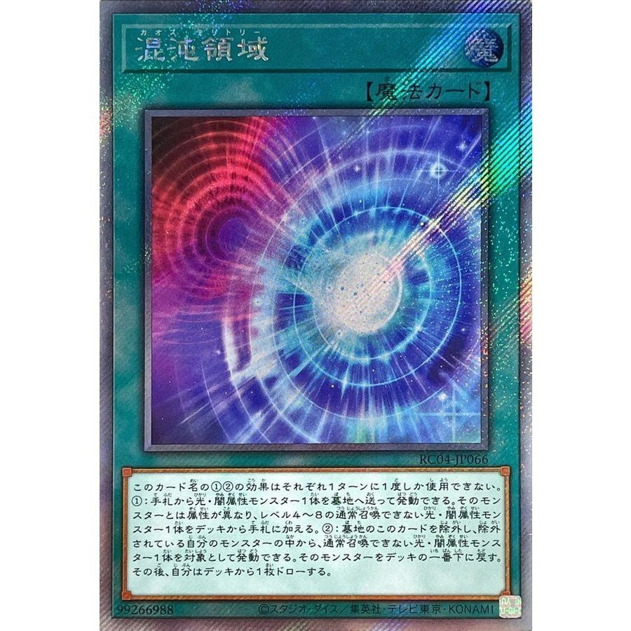 RC04-JP066 WPP1-JP014 Chaos Space Yugioh Yu-gi-oh Card Japanese | Shopee Malaysia