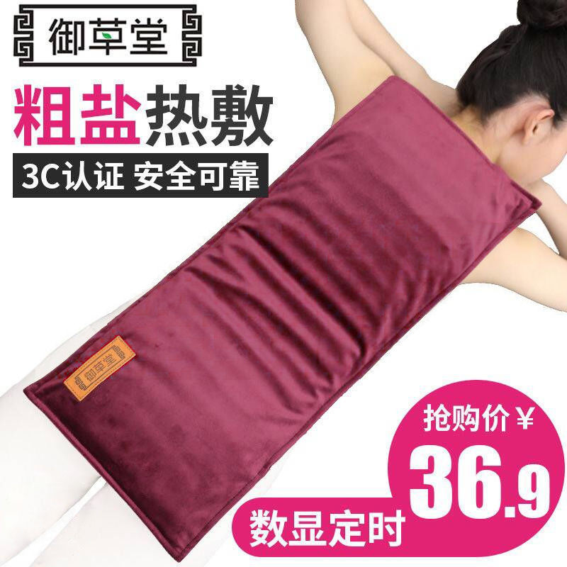 JY-H/Yucaotang Electric Heating Salt Bag Sea Salt Crude Salt Hot Pack ...