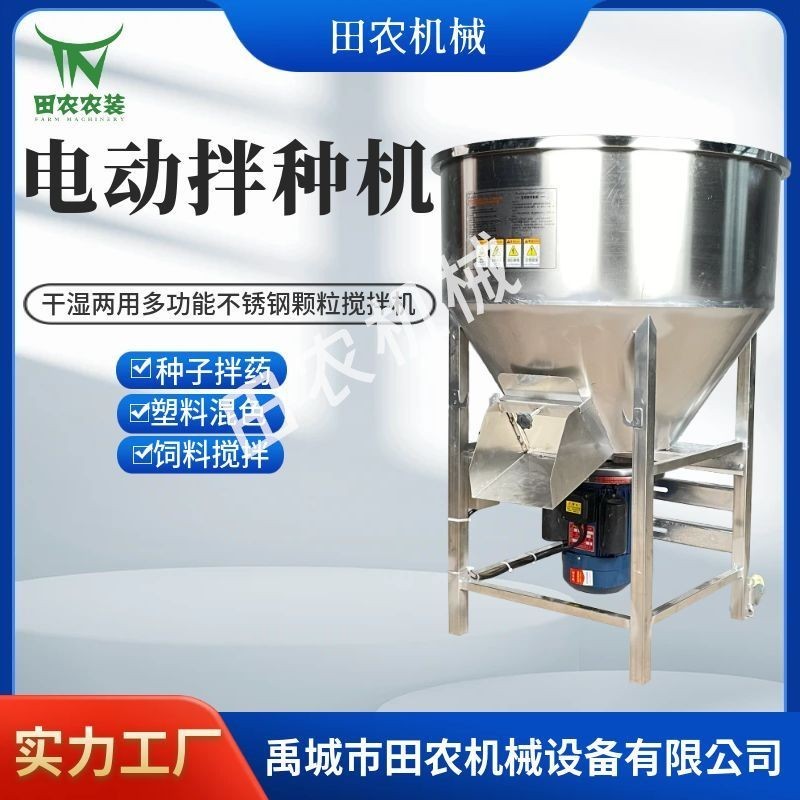 JY-H/Agricultural Multi-Functional Stainless Steel Particles Seed ...