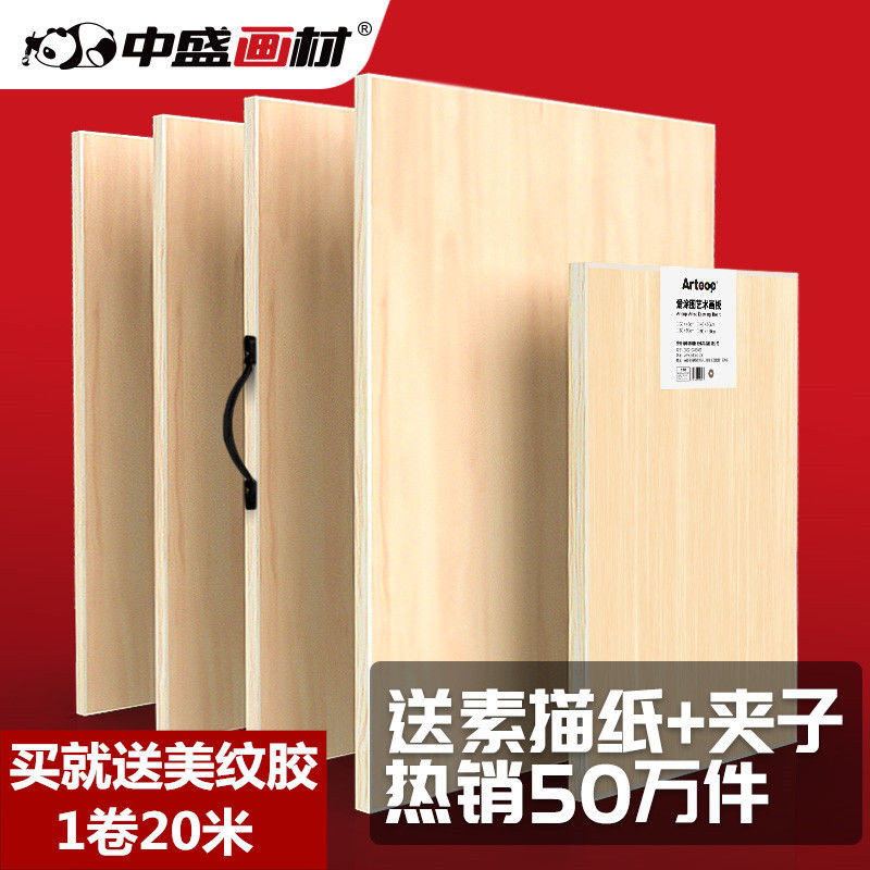 Get gifts/JY-H/Transon Painting Materials Artboard Sketch Sketch Suit ...