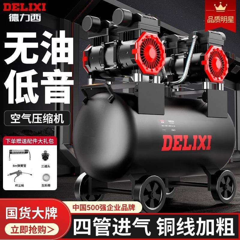 JY-H/Delixi Air Pump Air Compressor220VMini Small Oil-Free Bass ...