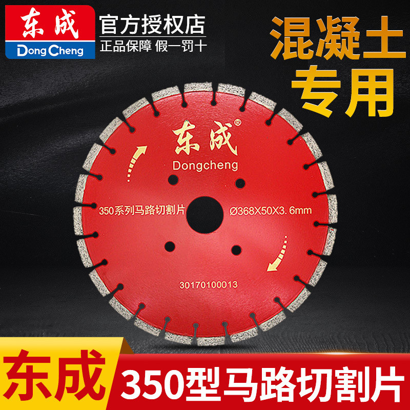 Get gifts/JY-H/Dongcheng Road Cutting Disc Pavement Cutter Cutting Saw ...