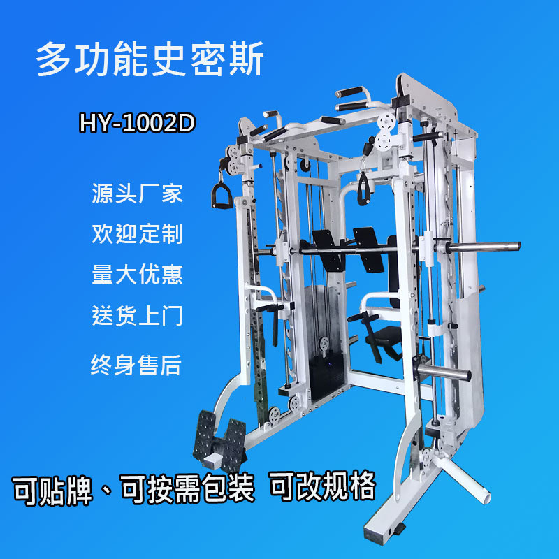 HY-6/Gantry Home Fitness Equipment Multi-Functional Integrated Flying ...