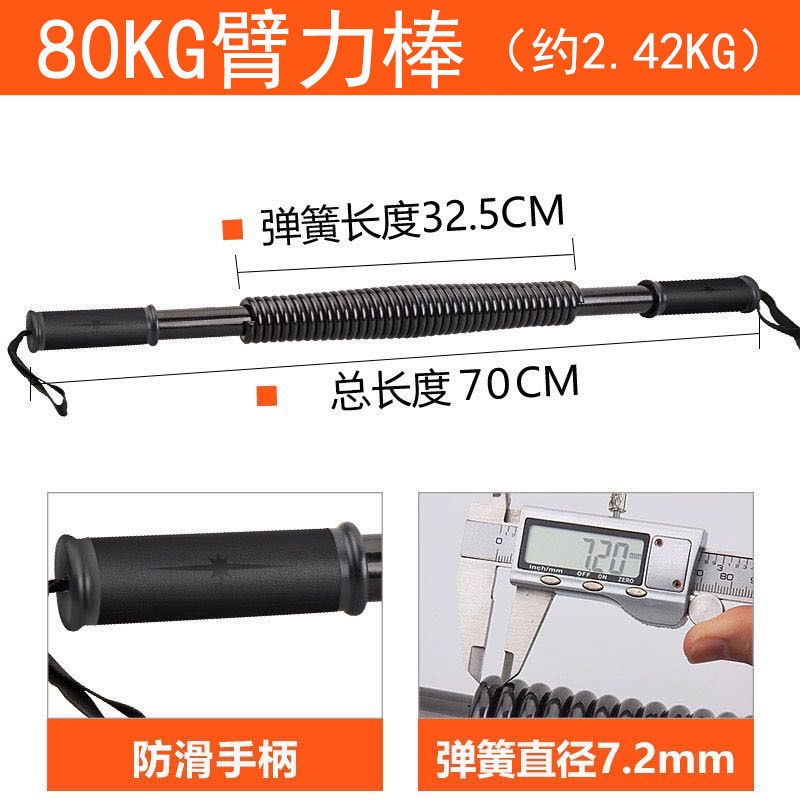 ARM Exerciser Arm Force Rod100kgkgLarge Building up Arm Muscles Power ...