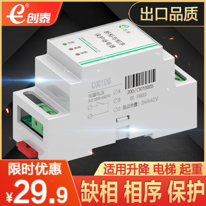 DX109Three-Phase Motor Missing Phase Phase-Sequence Protector Circuit ...