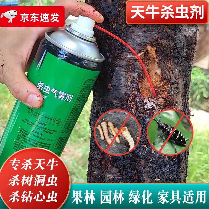 Tianniu Insecticide Kaxing Fruit Tree Killing Diamond Worm Larva Tree ...