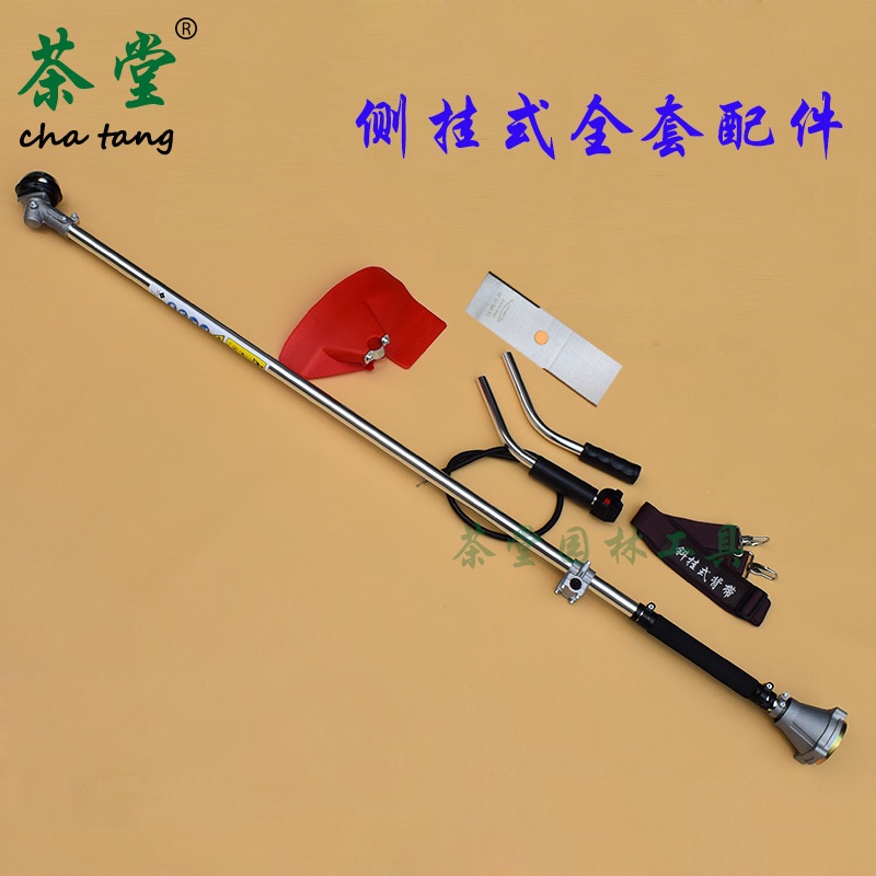 HY@ Shoulder Carrying Mower Operating Lever Side Hanging Mower Working ...