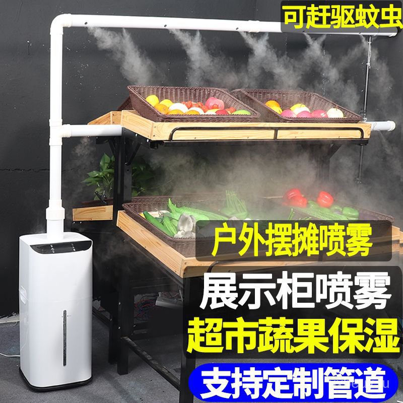HY-DSupermarket Vegetable Humidifier Commercial Heavy Fog City ...