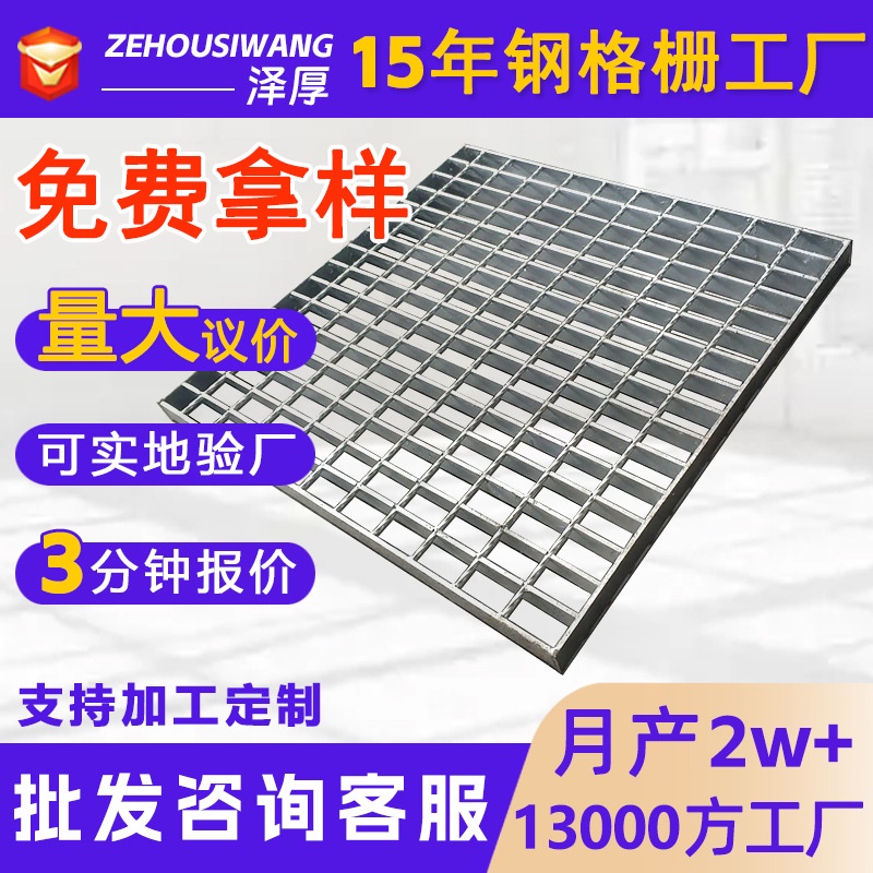 HY-8 Hot Dip Galvanized Steel Grid Plate Drainage Trench Cover ...