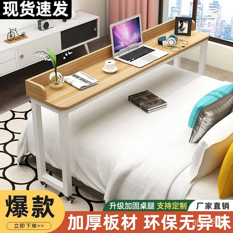 HY-D Bed Table Bed Computer Desk Long Multi-Functional Desk Bedroom ...