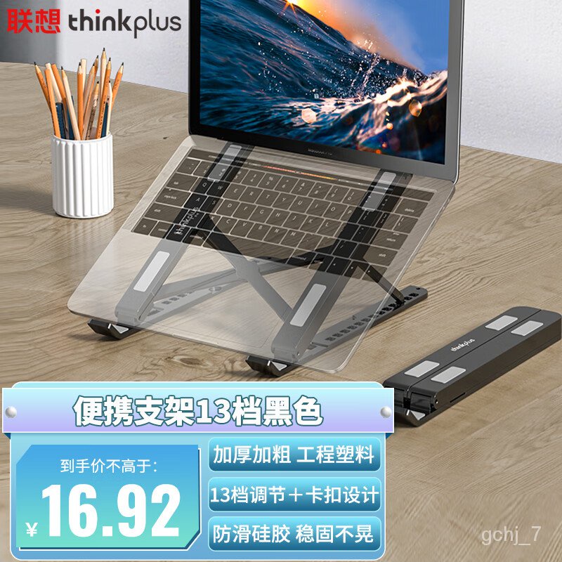KY/J LenovoThinkPad Laptop Stand Computer Stand with Cooler Thickened ...