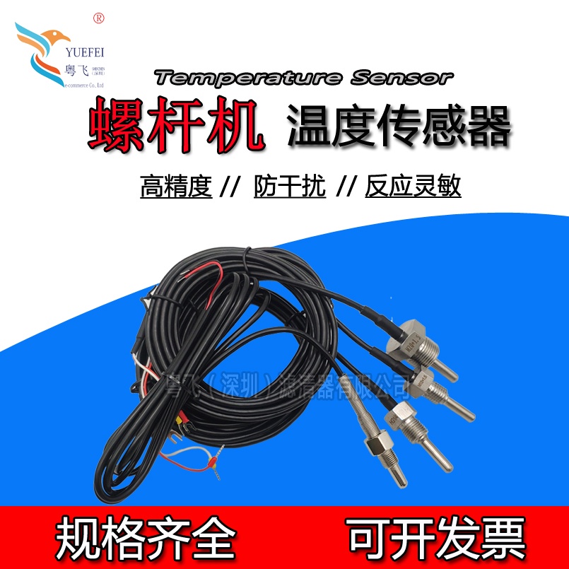 Screw Type Air Compressor Pressure Temperature Sensor Probe 2 Points 4 ...