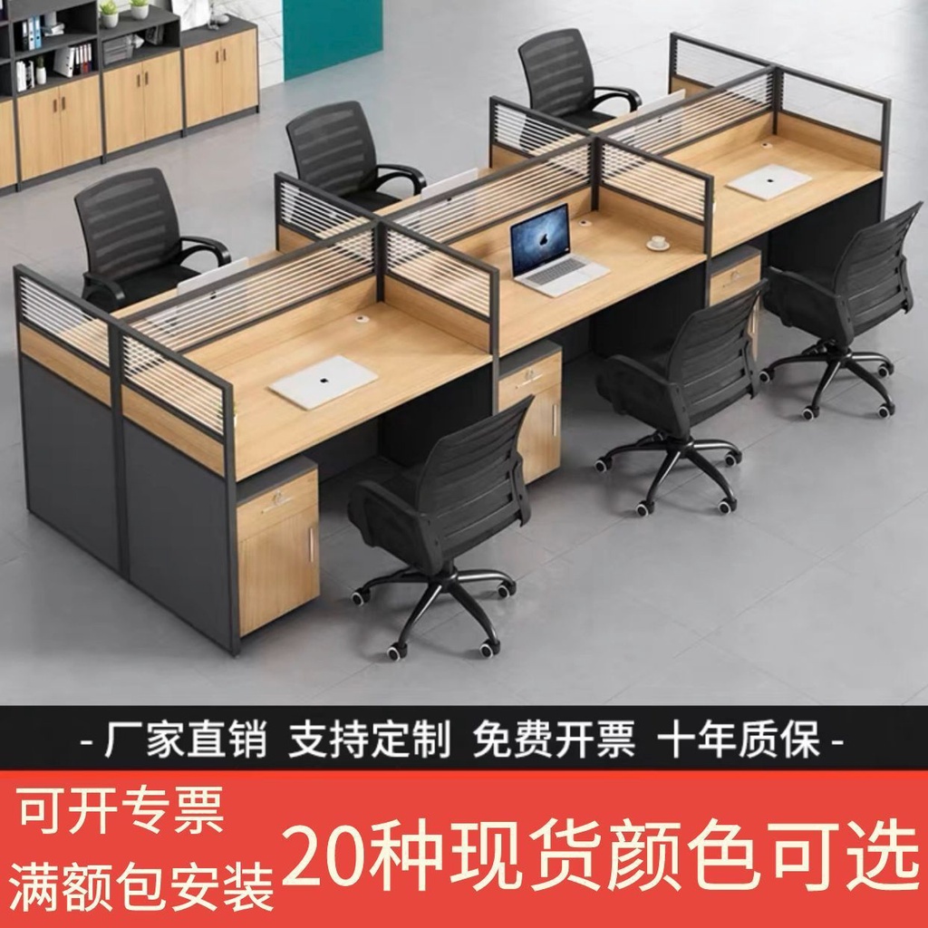 Get 8% coupon】ift】o Station Desk Simple Modern Staff Position Staff ...