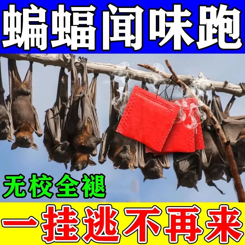 Bat Repellent indoor outdoor Household Balcony Window Repellent Bat ...