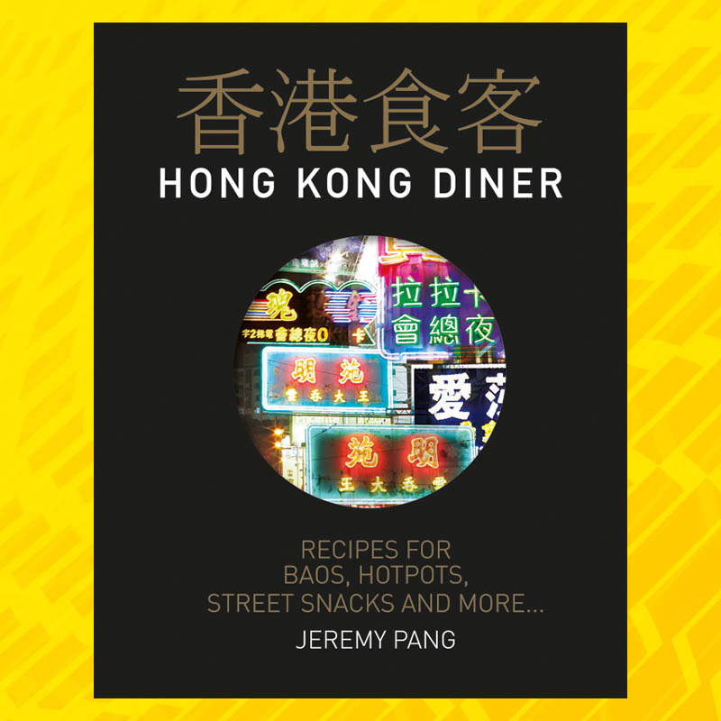 Hong Kong Diner Recipes For Baos Hotpots Street Snacks And More By Pang ...