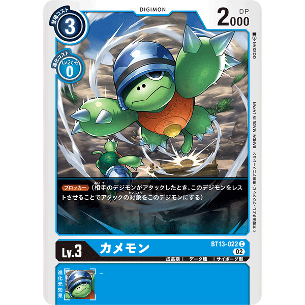 Digimon Card Game BT13-022 Kamemon - C | Shopee Malaysia