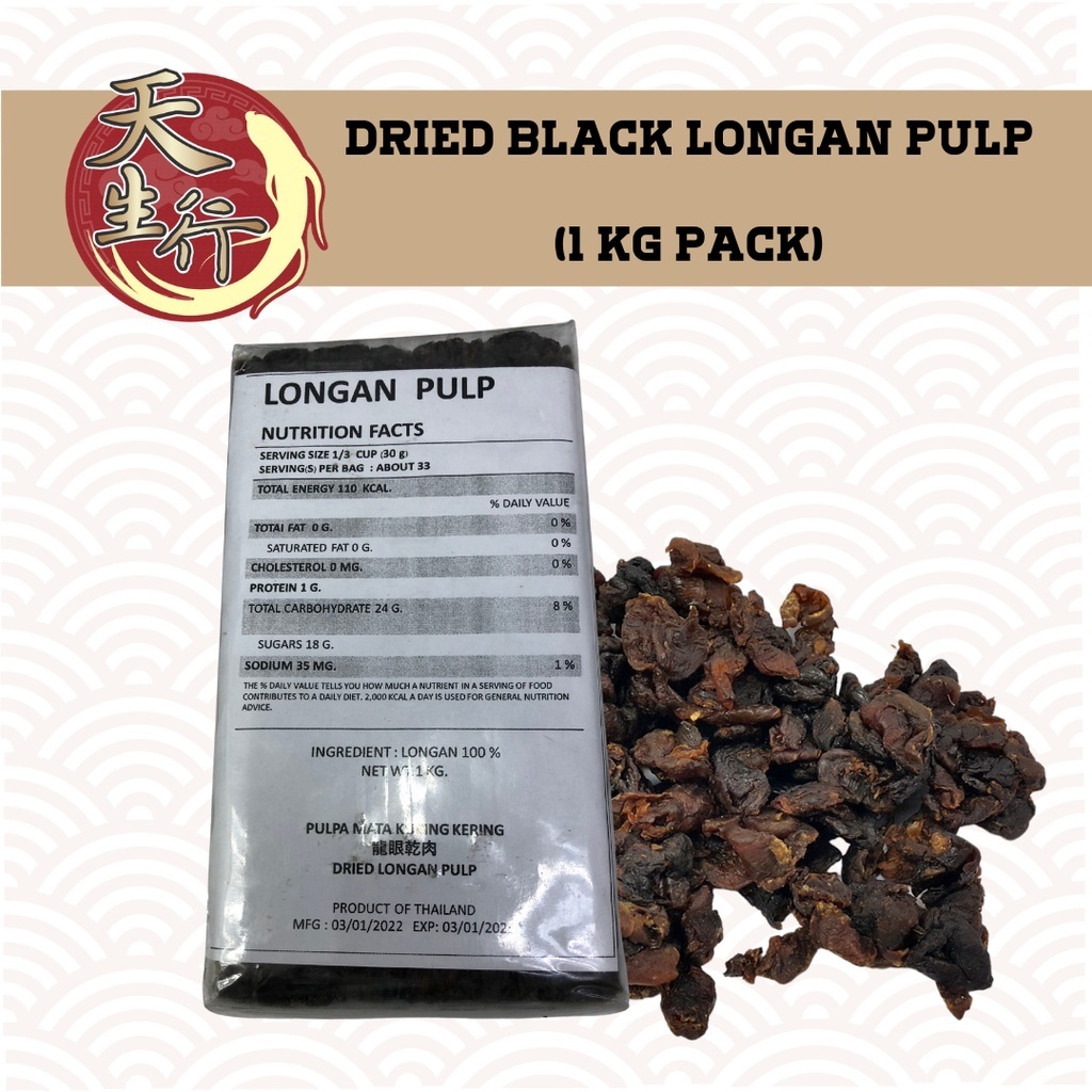 【Tien Sung】Dried Black Longan Pulp (1 kg pack) Longan Kering Hitam ...