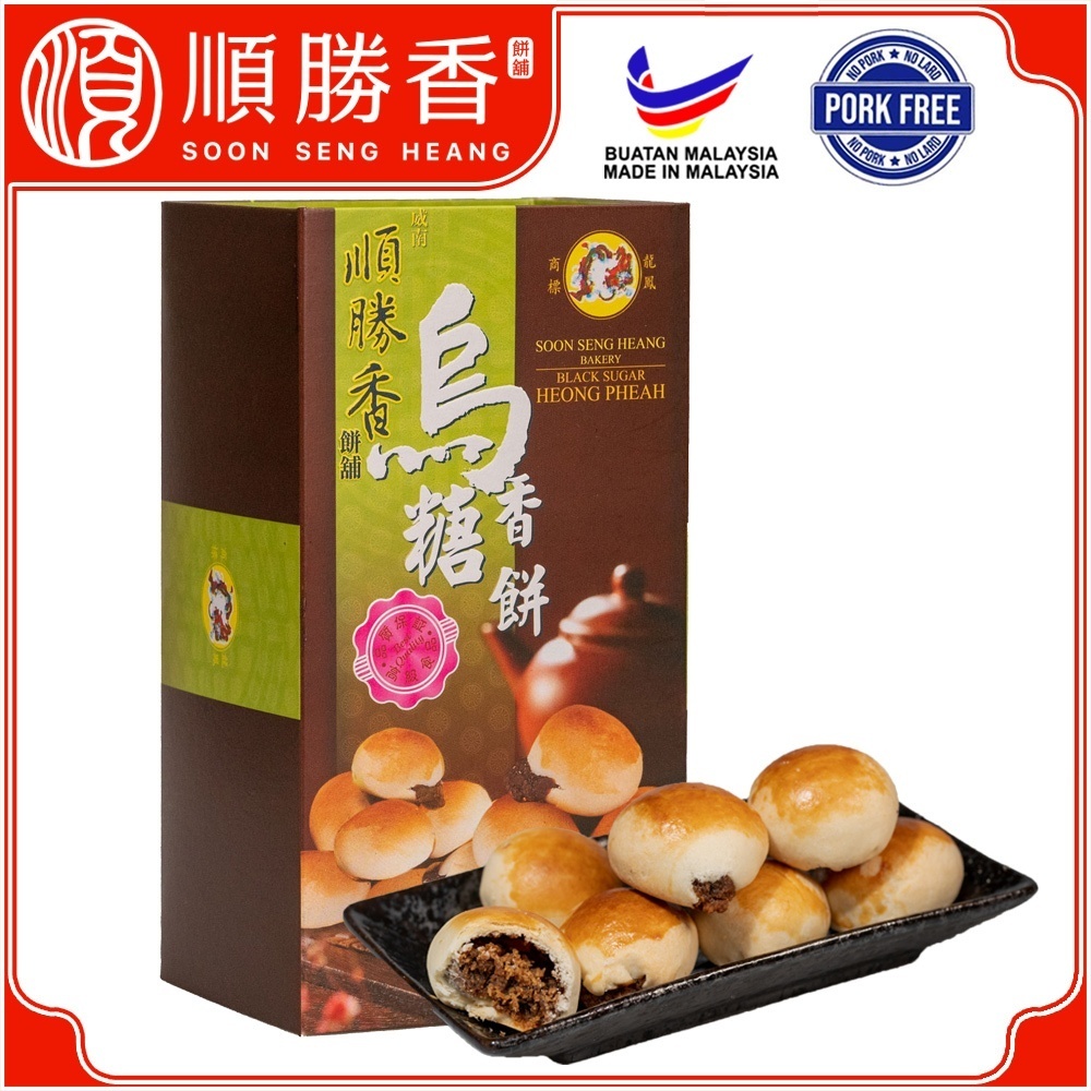 Soon Seng Heang l BURST FILLING Black Sugar Heong Pheah l Box l 300g l ...