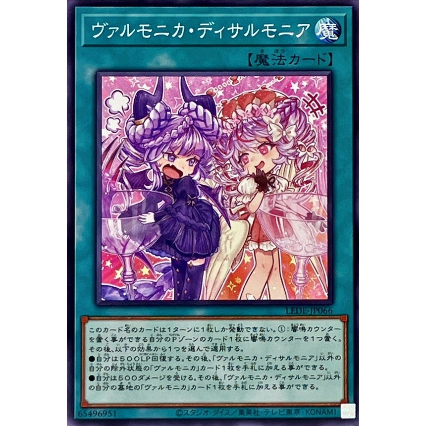 YUGIOH LEDE-JP066 Vaalmonica Disarmonia [COMMON] | Shopee Malaysia
