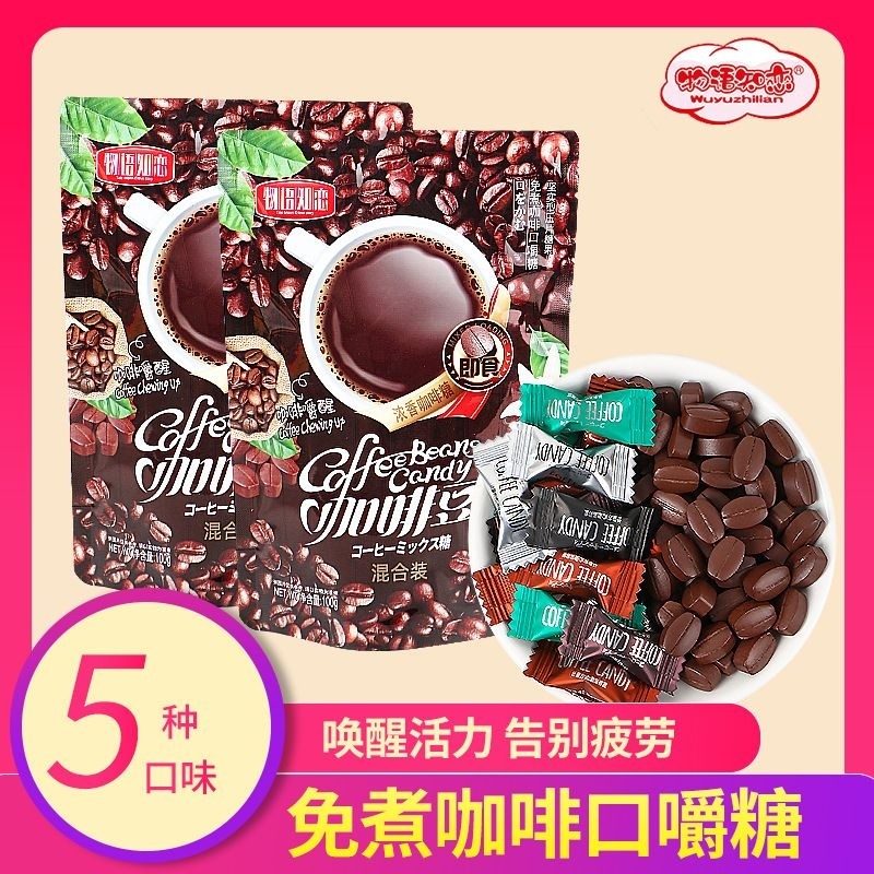 Coffee Candy Original Hazelnut Black Coffee Latte Vanilla Chewable ...