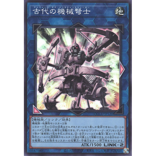 [ 梦悠卡牌 ] 游戏王 QCCU-JP120(SR/SER/QCSER)古代の機械弩士(古代的机械弩士) | Shopee Malaysia