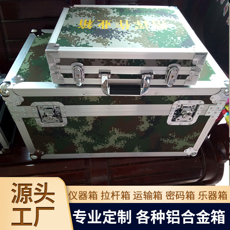 Contact before order】ized Camouflage Box Manufacturer Aluminum Alloy ...