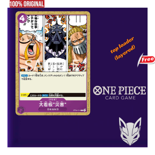 ORIGINAL Lead Performer "Disaster" Event ST04-014 C free top loader optcg one piece card ...