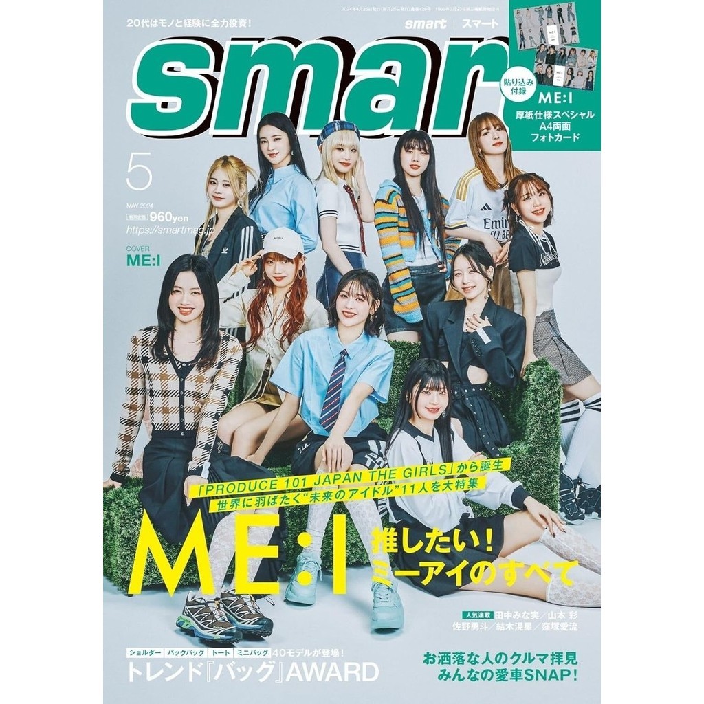 Brand-New Cover ME:I smart May 2024 Japanese Magazine Book | Shopee Malaysia