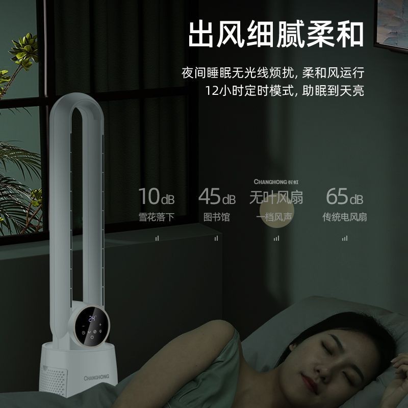 ST-⛵Bladeless Electric Fan Household Floor Fan Air Circulation Fan Mute Tower Fan Large Air ...