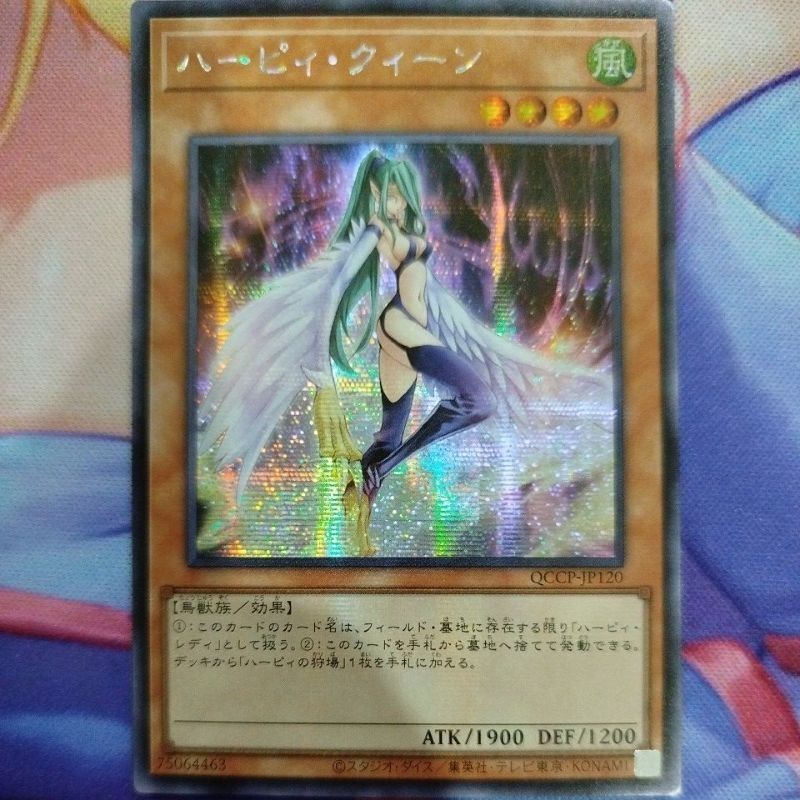 YUGIOH QCCP-JP120 Harpie Queen (SR/SER) | Shopee Malaysia