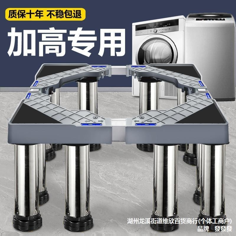 Contact before order】ase Frame Heightened Mobile Automatic Pulsator ...