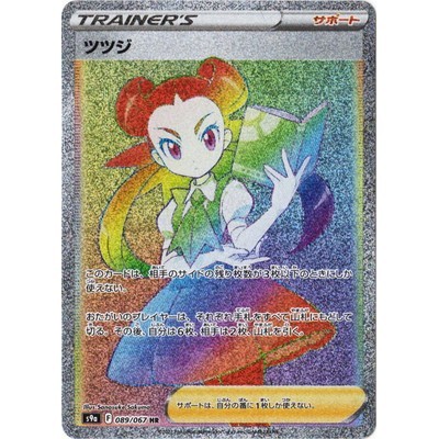 Pokemon Card Game TCG Single Card Japanese [S9a] Battle Region Roxanne ...