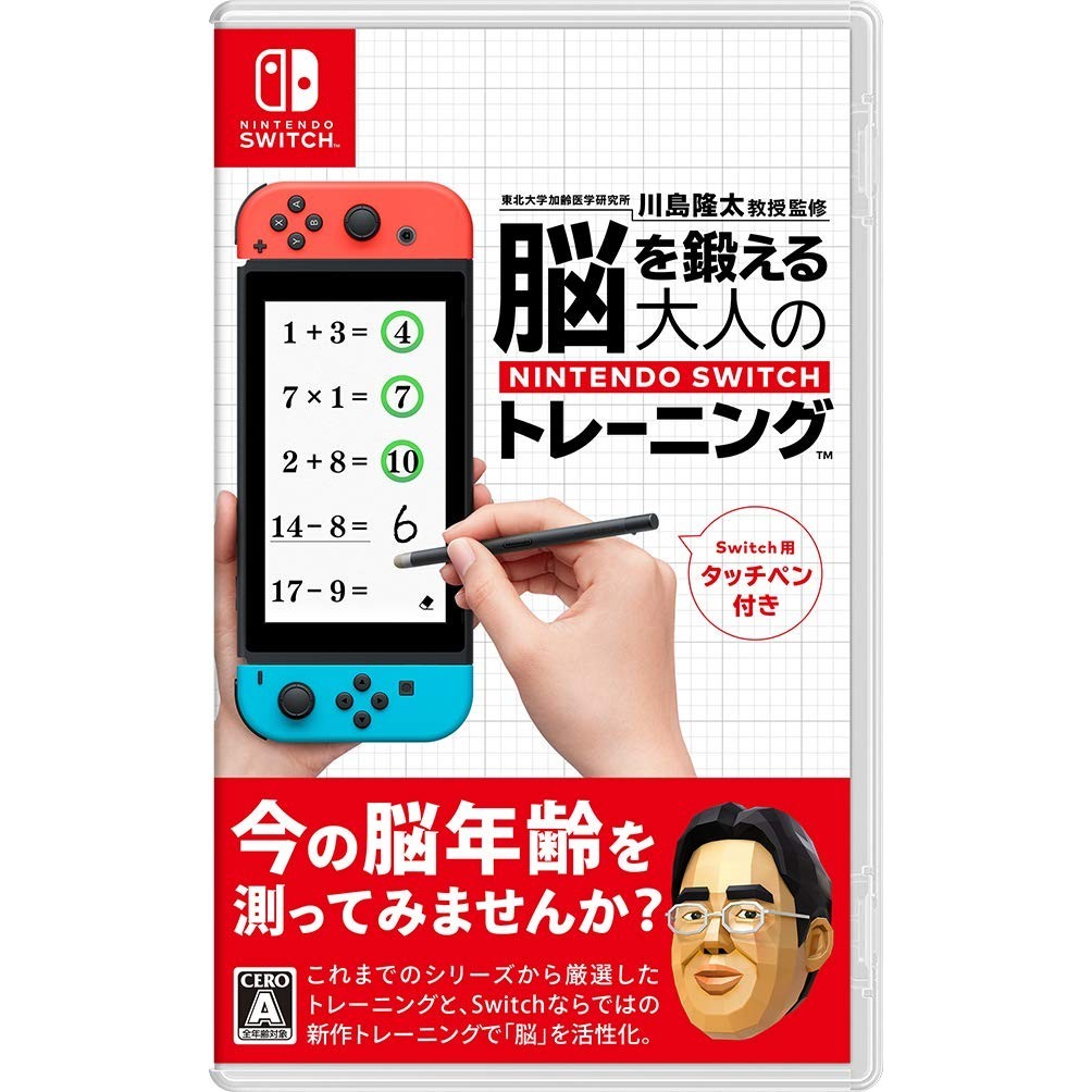 (Playable in English)Adult Nintendo Switch training to train your brain ...
