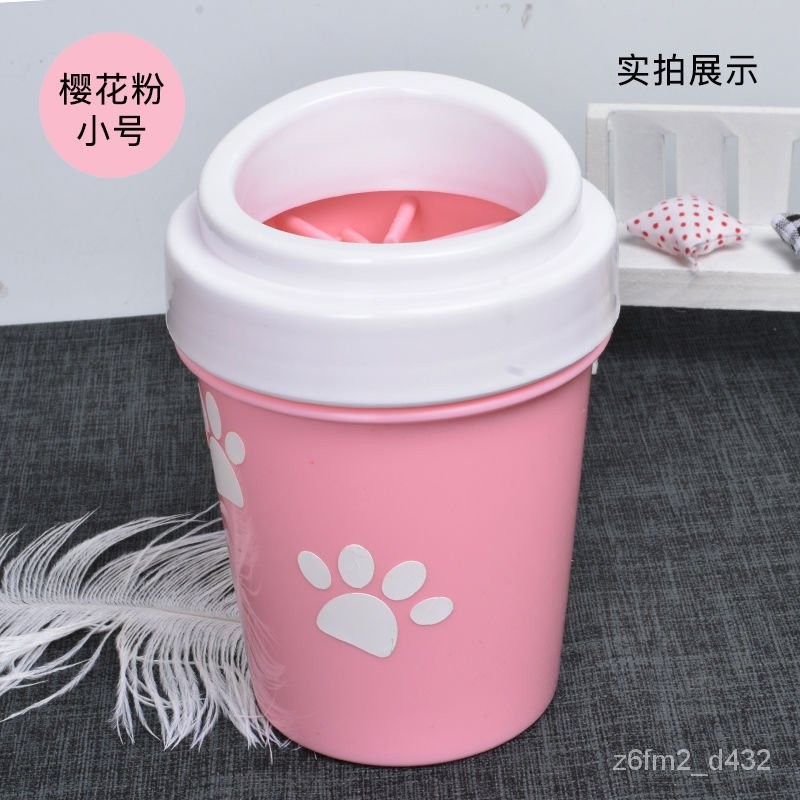 Pet Foot Washing Cup Dog Foot Massager Cat Foot-Washing Machine Medium ...