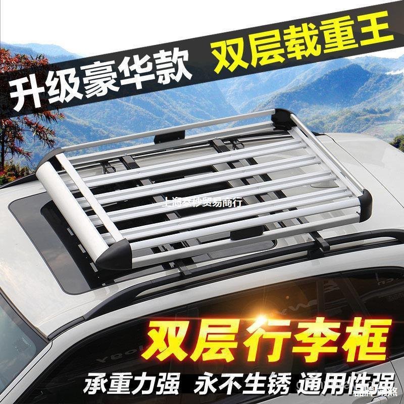 Get gifts/HY-6/Roof Parcel Or Luggage Rack Car Universal Luggage Rack ...