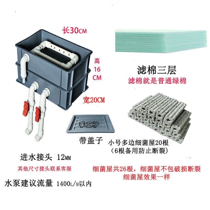 HY-6/CLCEYFish Tank Fish Pond Filter Non-Airtight Crate Filter Box ...