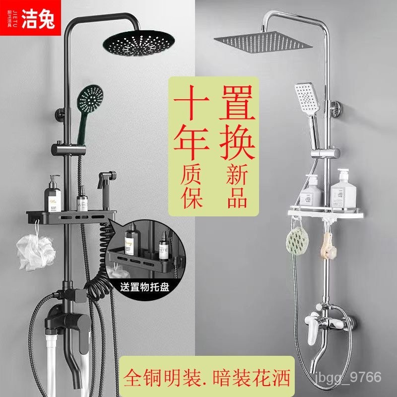 HY-6/Simple Light and Dark Shower Set Shower Screen Constant ...