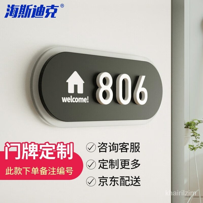 KY-6/Consultation and price inquiry-Heisdick HKL-351 Doorplate Number ...