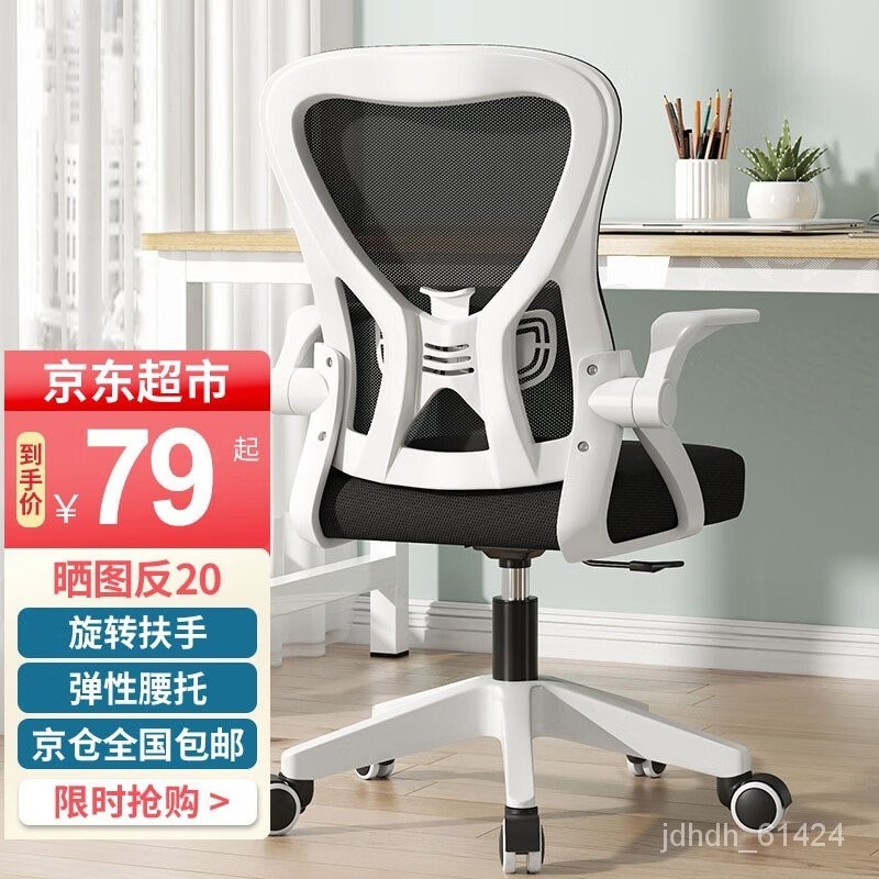 HY-6/VWINPERComputer Chair Home Ergonomic Chair Office Chair Backrest ...