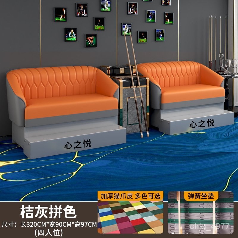 HY-6/Billiards Chair Ball Watching Chair Billiards Sofa Grandstand ...