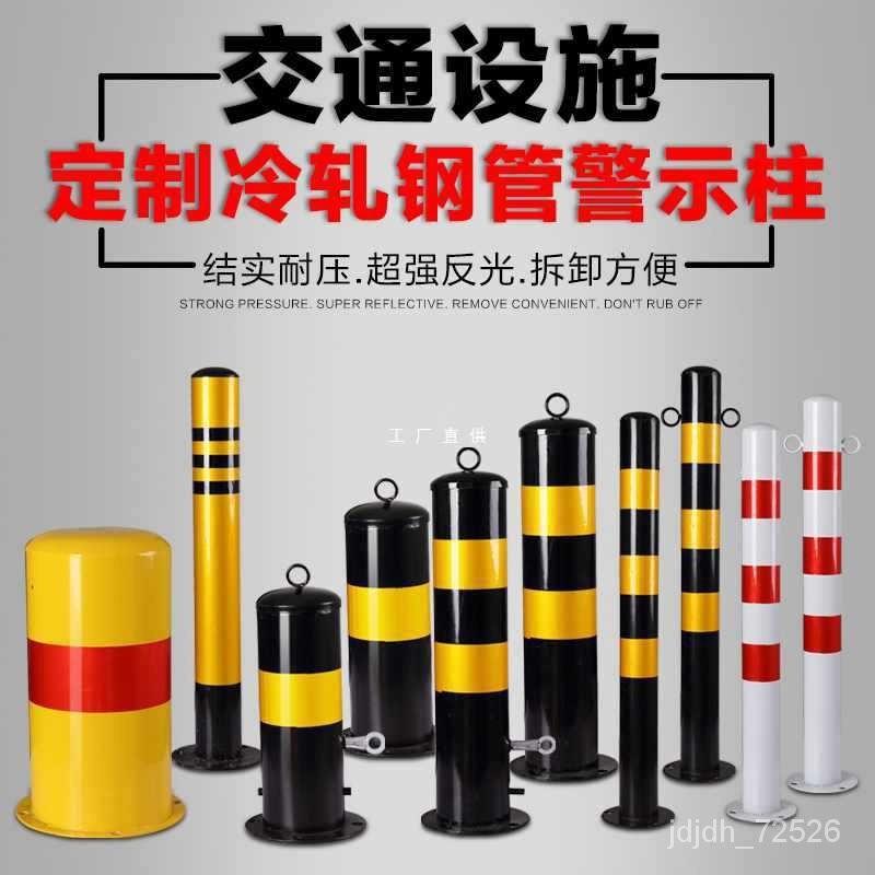 HY-6/Steel Pipe Warning Column Reflective Anti-Collision Column Steel ...