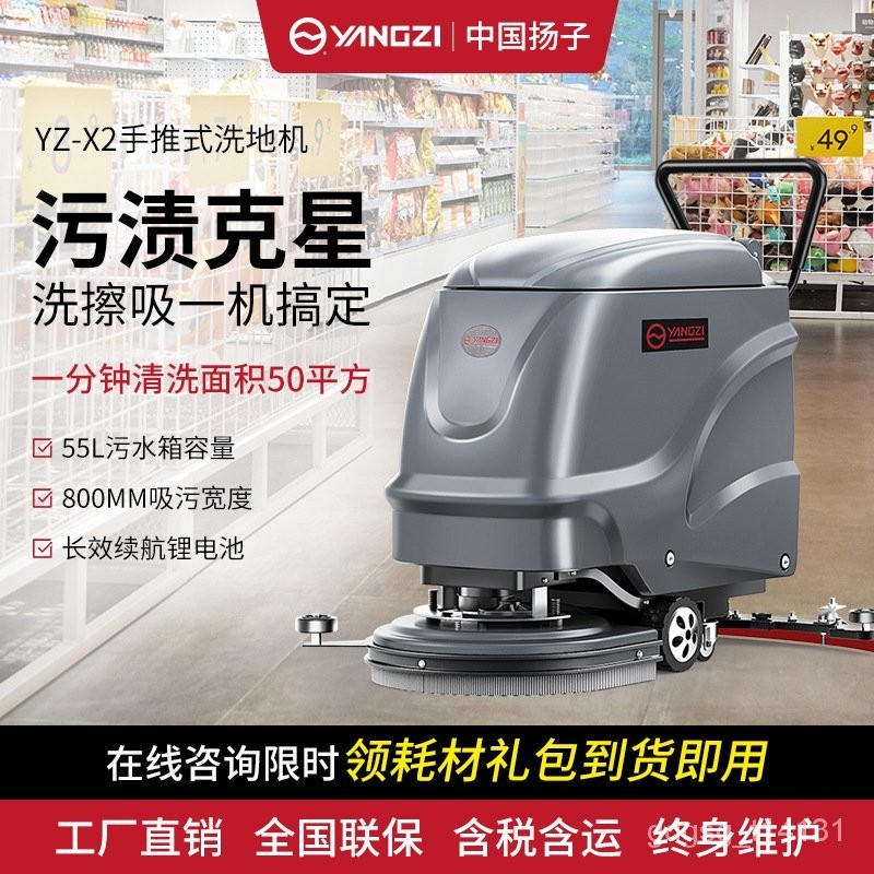 HY-6/Yangzi Factory Hand-Propelled Floor-Washing Machine Commercial ...