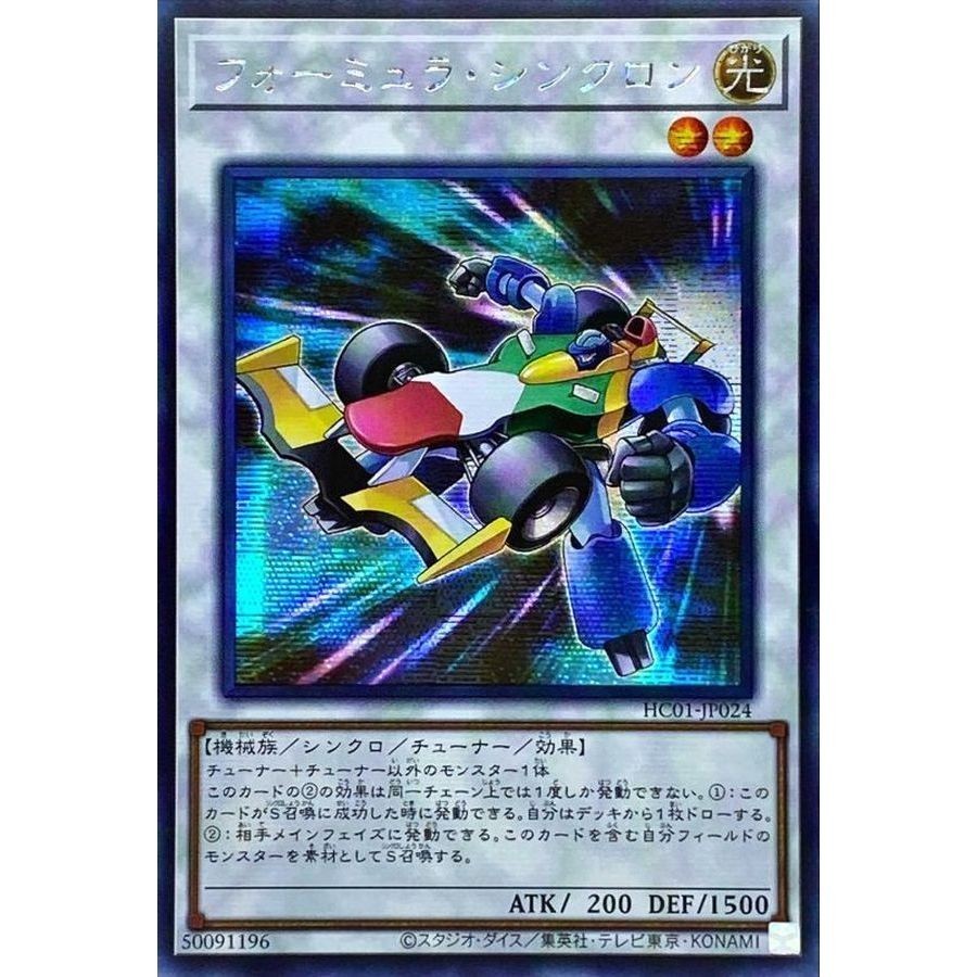 HC01-JP024 - Formula Synchron Yugioh Yu-gi-oh Card Japanese | Shopee ...