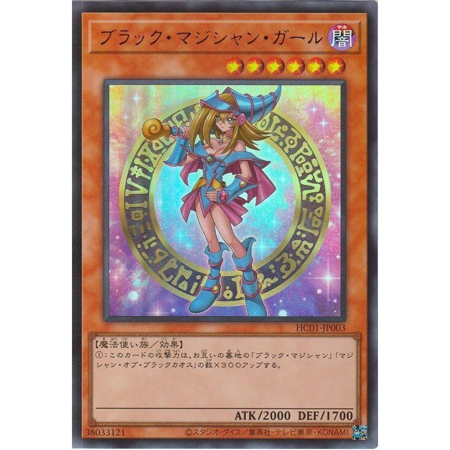 HC01-JP003 Dark Magician Girl Yugioh Yu-gi-oh Card Japanese | Shopee Malaysia