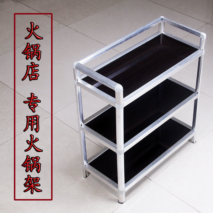 Get gifts/JY-H/Aluminum Alloy Rack Hot Pot Restaurant Hot Pot Rack Shoe ...