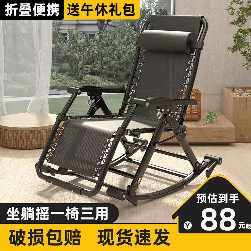 JY-H/Rocking Chair Recliner Reclining Leisure Lazy Snap Chair Foldable ...