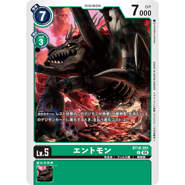Digimon TCG Entmon (BT18-051) | Shopee Malaysia