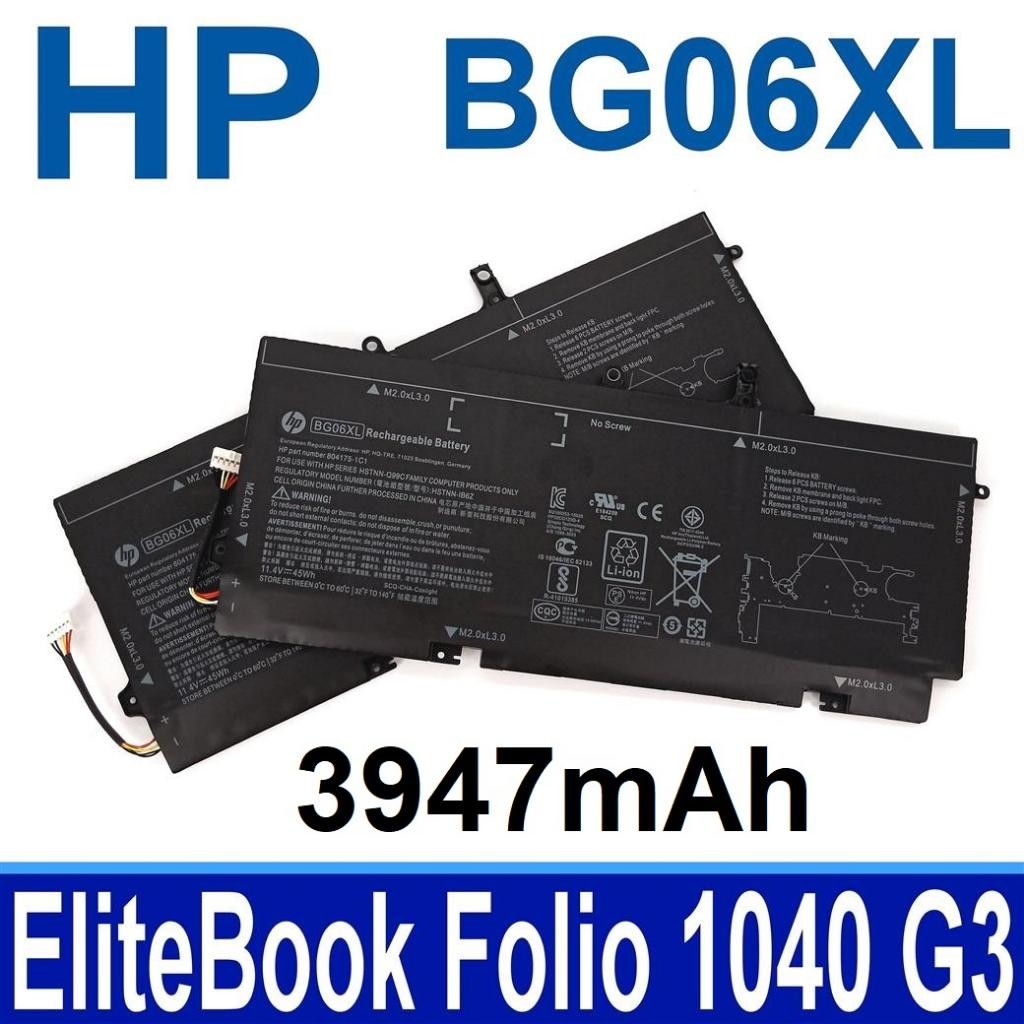 HP BG06XL EliteBook Folio 1040 G3 Series HSTNN-Q99C LAPTOP BATTERY ...
