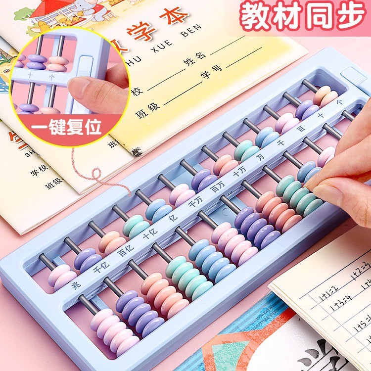 J-K/ Abacus Only for Pupils Second Grade Mathematics Children's Abacus ...